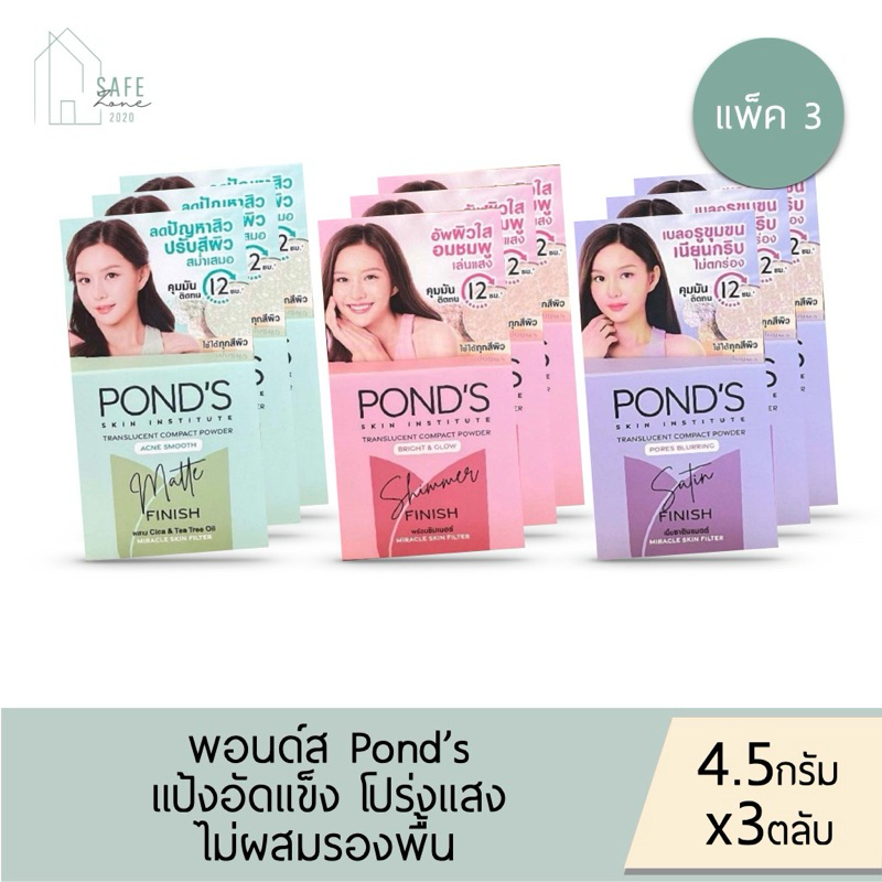 ‼️แพค 3‼️ แป้งตลับอัดแข็ง พอนด์ส Pond’s Translucent Compact Powder แป้ง ...