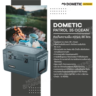 dometic ราคาพิเศษ | ซื้อออนไลน์ที่ Shopee ส่งฟรี*ทั่วไทย!