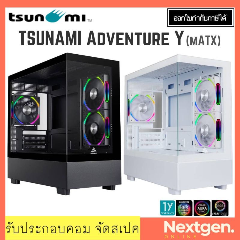 Tsunami Adventure Y Panorama Gaming Case with 1266 ARGB Cooling Fan X3 ...