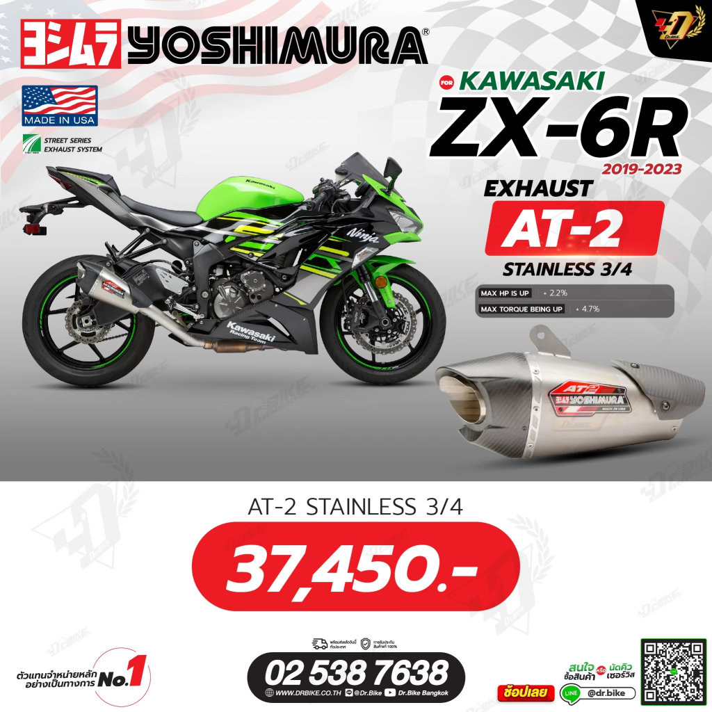ท่อ YOSHIMURA AT2 STAINLESS สำหรับ KAWASAKI ZX6R (Made in USA) Racing ...