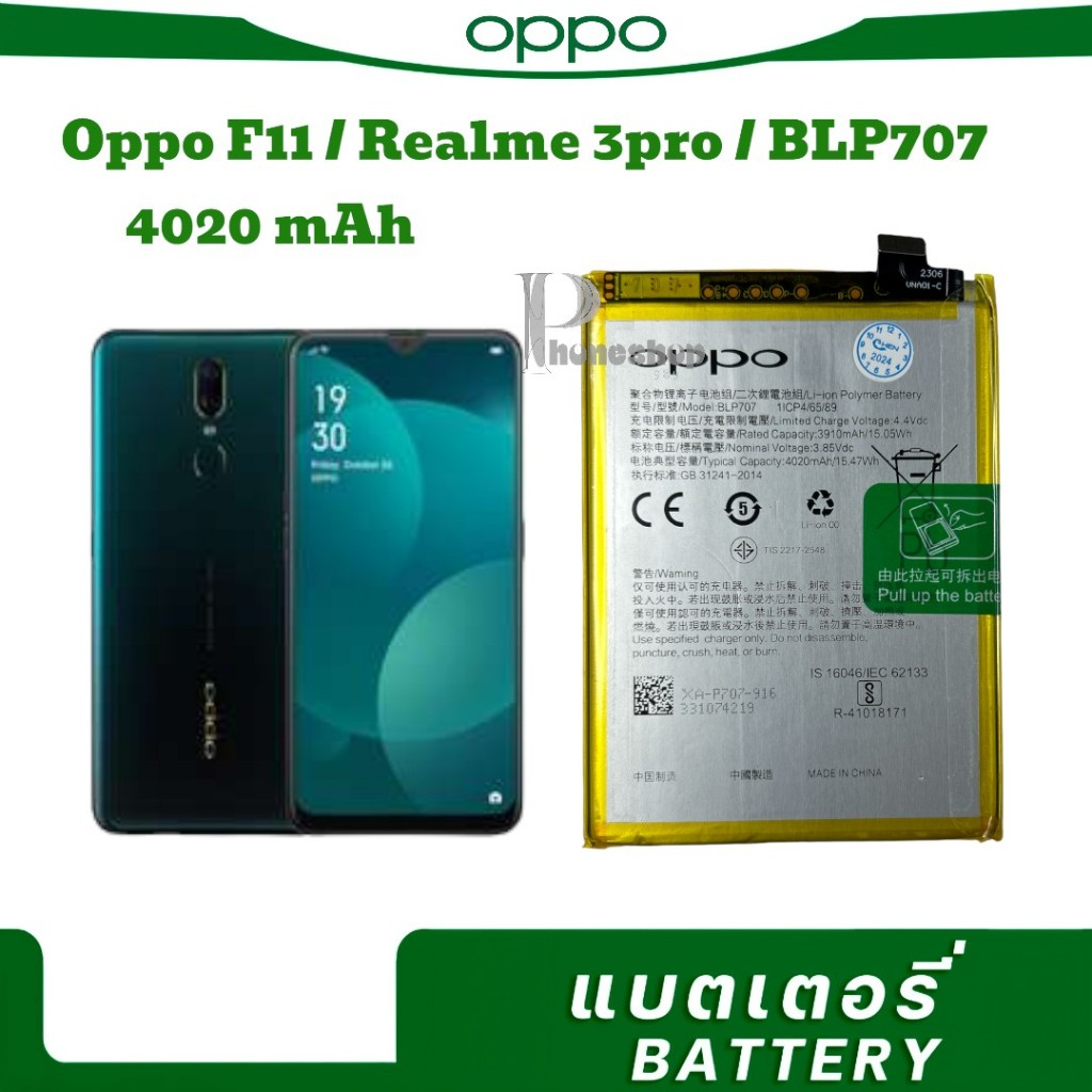 แบตเตอรี่ Battery OPPO F11 PRo(BLP697)ความจุ แบตเตอรี่ Meago : 4020 mAh ...