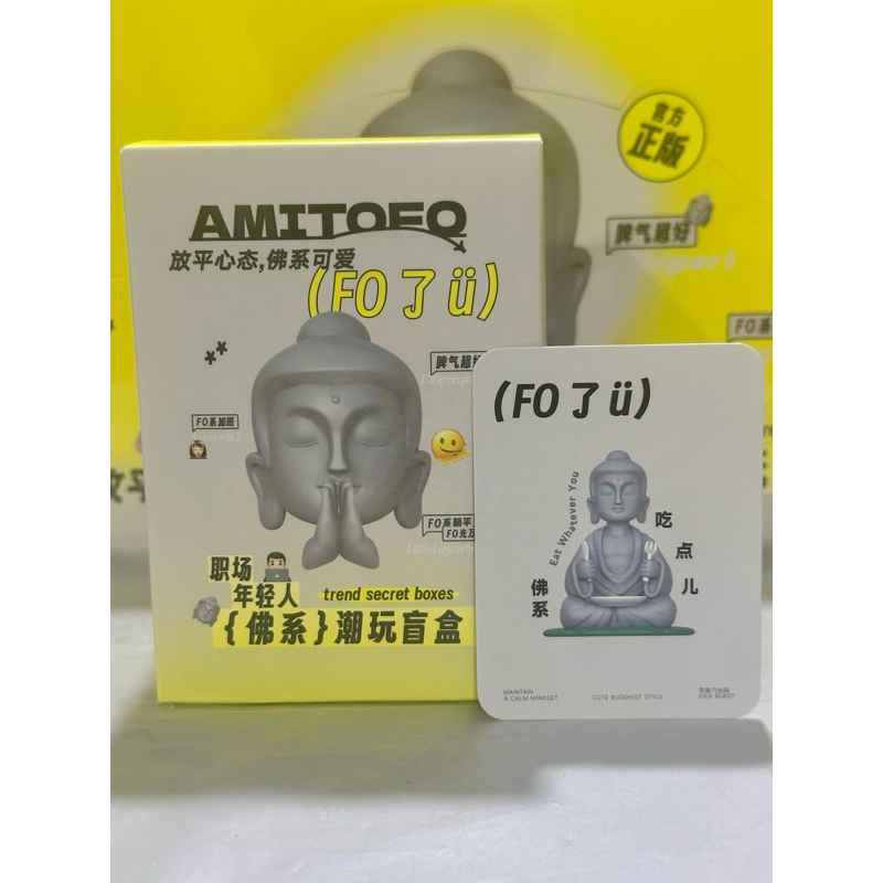 [พร้อมส่ง] 🇹🇭 Fo了U AMITOFO Cute buddhist องค์ท่านทรงอิริยาบถต่างๆ 🙇🏻🙏🏻 ...