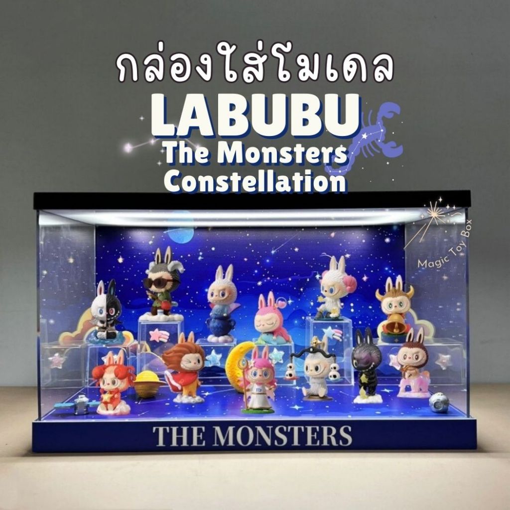 กล่องอะคริลิค กล่องใส่โมเดล POPMART มีไฟ Labubu The Monsters ...
