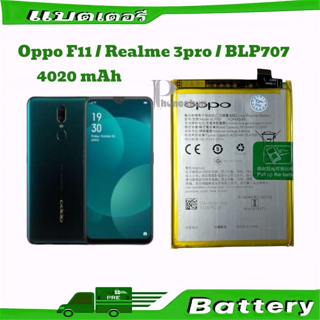 แบตเตอร์รี่ Oppo F11 BLP707 แบตเตอรี่ Oppo Realme3 Pro bLP707 4020 mAh ...