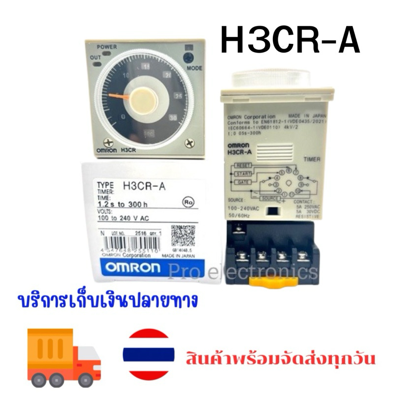 TIMER ไทม์เมอร์ H3CR-A 220VAC 24VAC/DC11ขา 100-240VAC แถมขา | Shopee ...