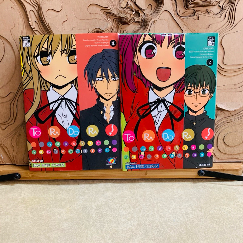 ฉ138 To Ra Do Ra ยัยตัวร้ายกับนายหน้าโหด | Shopee Thailand