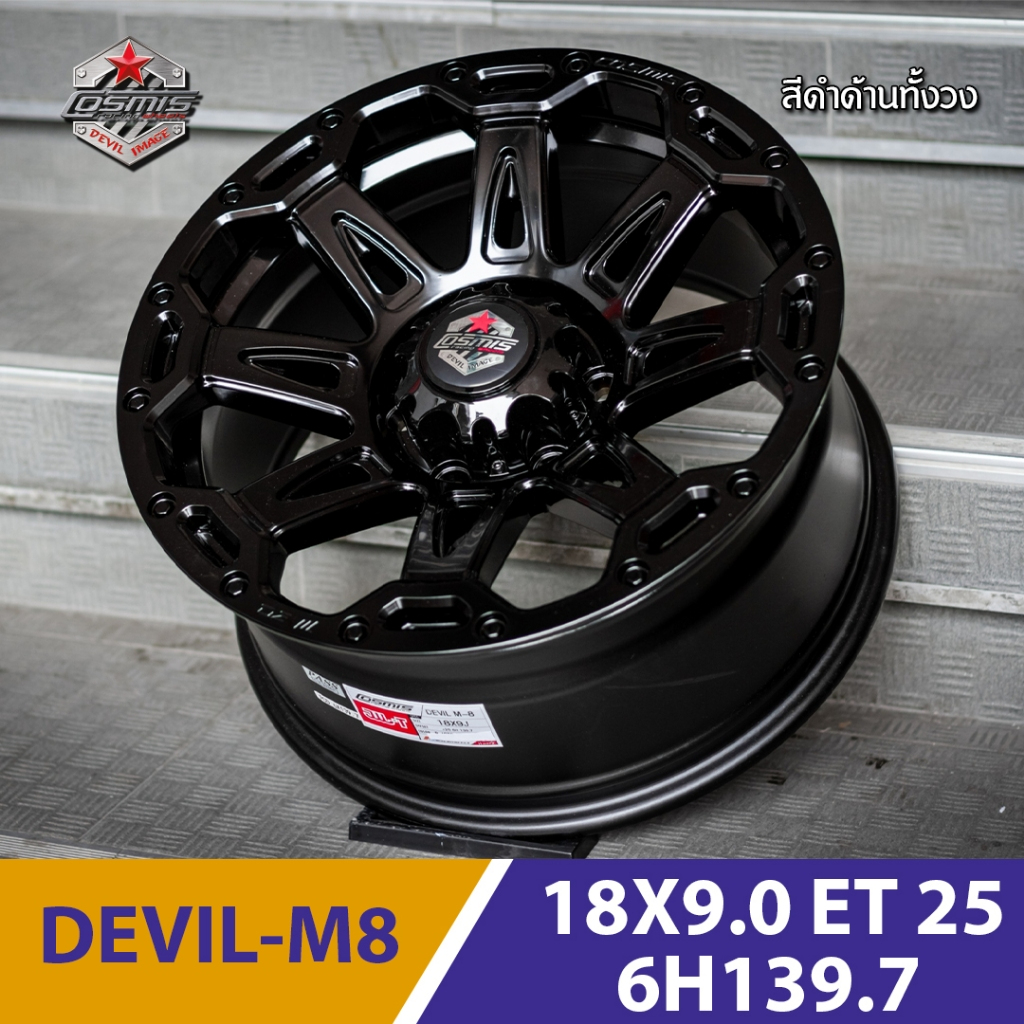 SMB COSMIS ล้อแม็กรถกระบะรุ่น DEVIL M8 18x9.0 6รู139.7 ET+25 ล้อแม็กออฟโรด ราคาต่อ 2วง | Shopee ...