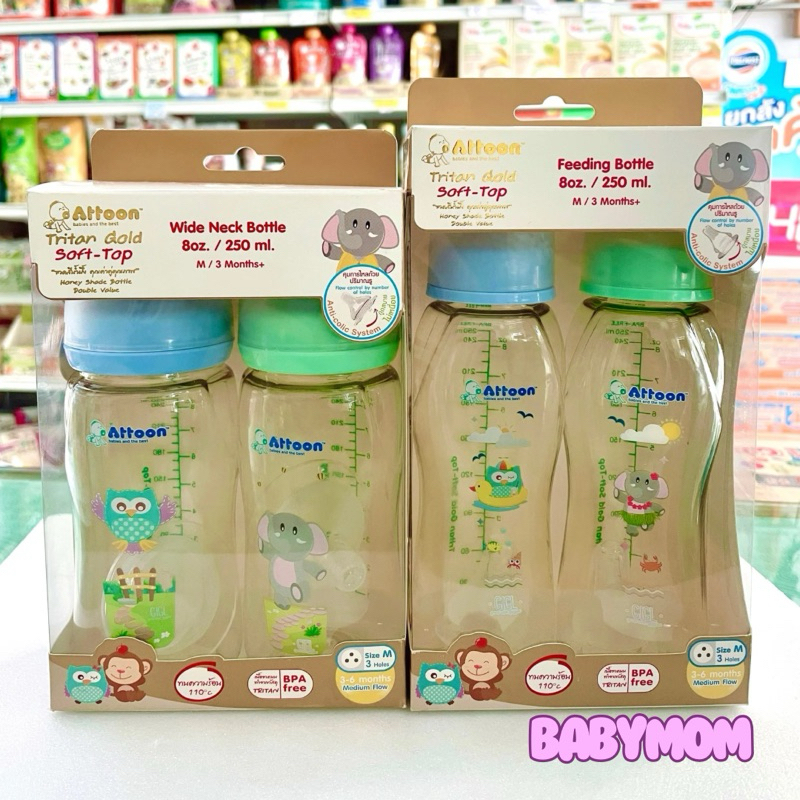 [แพ็ค2] Attoon Extra Gold ขวดนมคอกว้าง ขวดนมคอแคบ แอทตูน ( 8 ออนซ์ ) | Shopee Thailand