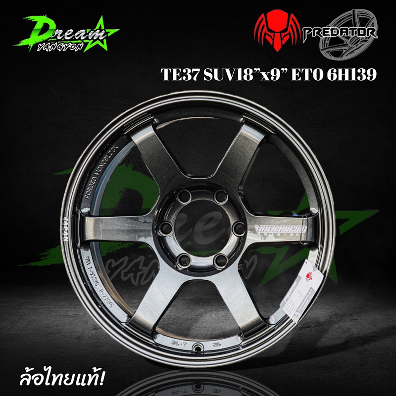ล้อแม็กซ์ รถยนต์ TE37 SUV 18”x9” ET0 6H139 สีเทากันเงา หยอดแดง (4วง) งานไทย พรีดาเตอร์ PREDATOR ...