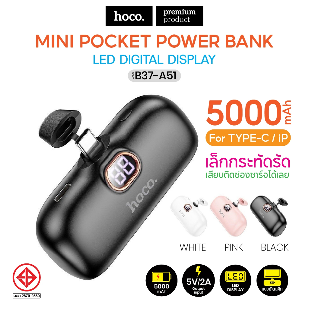 HOCO J106 powerbank mini แบตสํารอง mini 5000mAh 2A Power Bank ชาร์จเร็ว | Shopee Thailand