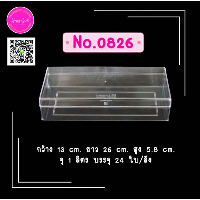 กล่องพลาสติกแข็งใส ใส่คุ้กกี้ ขนมต่าง No.0826 | Shopee Thailand