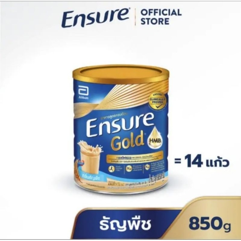 อาหาสูตรครบถ้วน Ensure gold กลิ่นธัญพืช ขนาด 850 g ,มี HmB | Shopee Thailand