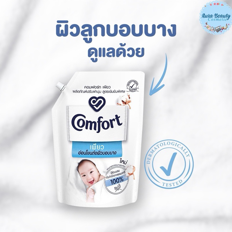 (1ถุง) Comfort Pure คอมฟอร์ท เพียว น้ำยาปรับผ้านุ่ม ชนิดเติม 1250 มล. ...