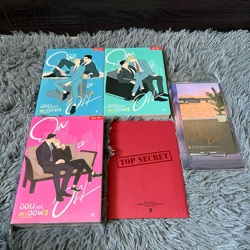 [พร้อมส่ง] On or Off onoroff เล่ม 1-4 (ชุดสะสม) | Shopee Thailand