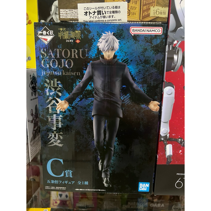 Ichiban Kuji Jujutsu Kaisen Shibuya Incident ~1~C Prize: Satoru Gojo ...