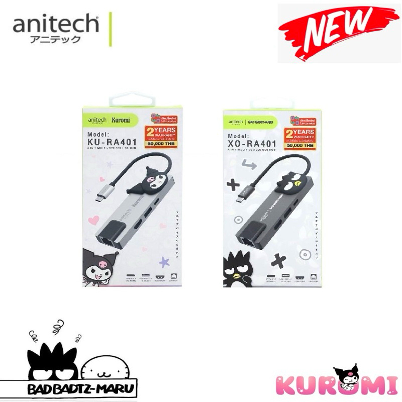 อุปกรณ์ต่อพ่วง USB HUB Type C 🔥รุ่นใหม่🔥Anitech X Sanrio 🔥🔥ลิขสิทธิ์แท้ ...