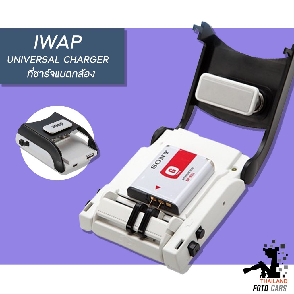 iWap IUC-17 Universal Charger ที่ชาร์จแบตกล้องทุกรุ่น ชาร์จถ่านชาร์จ AA AAA | Shopee Thailand