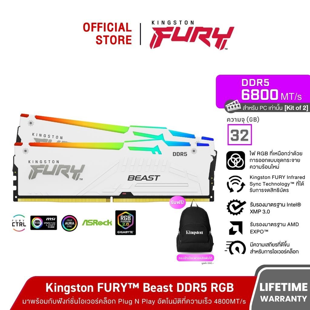 [รับฟรี! กระเป๋าเป้] Kingston Fury Beast White RGB 32GB (2x16GB) 6800MT/s DDR5 (KF568C34BWEAK2 ...