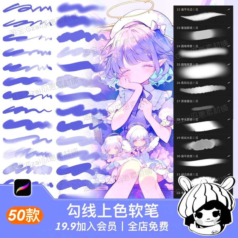 Procreate 50 บรัช soft pen | Shopee Thailand