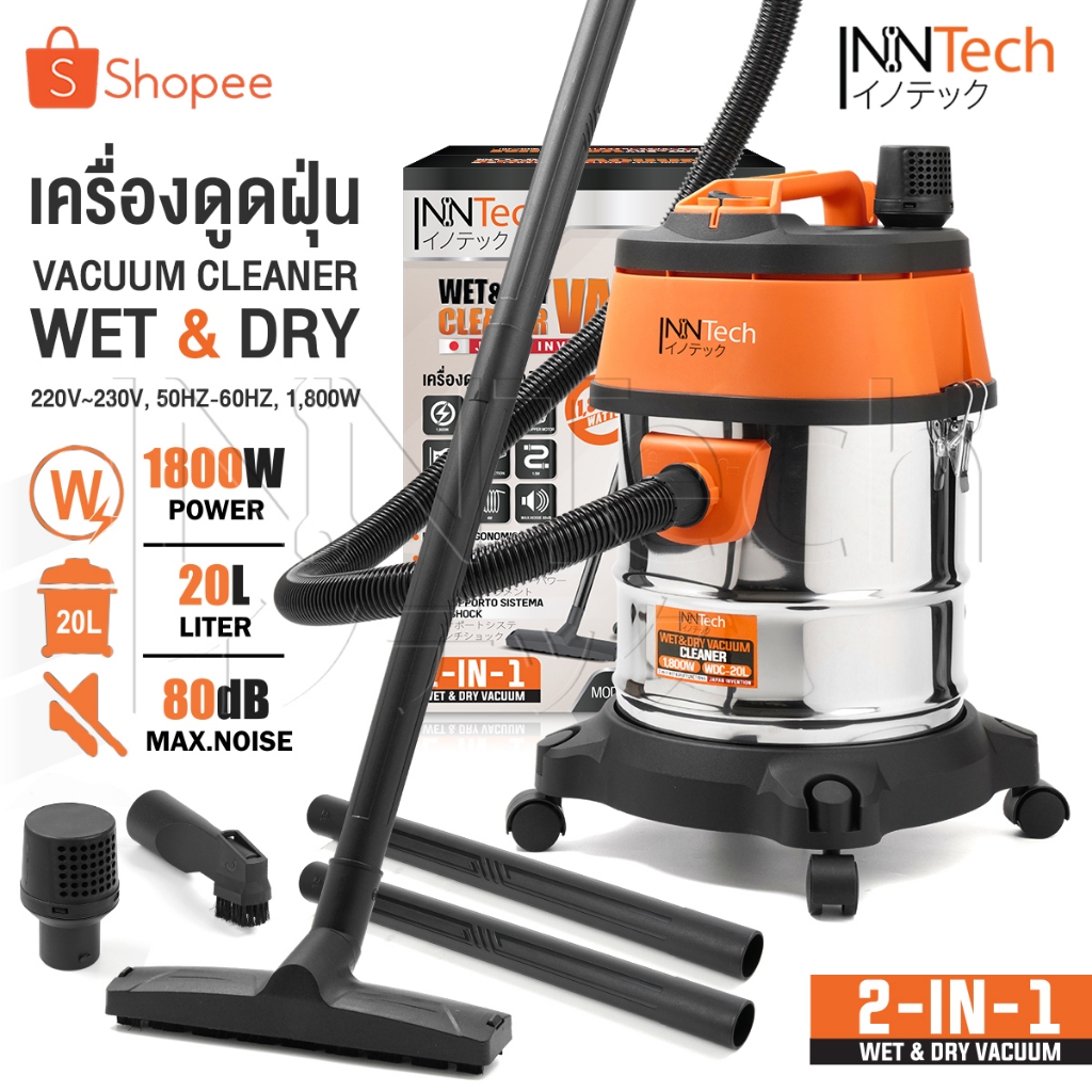 InnTech เครื่องดูดฝุ่น 20 ลิตร 1,800 วัตต์ Wet & Dry Vacuum Cleaner ...
