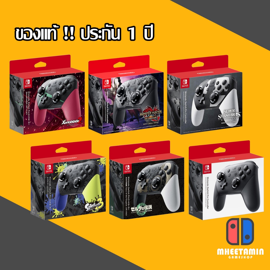 Nintendo Switch Pro Controller ของแท้ [มือ1] [ประกัน 1 ปี] | Shopee ...