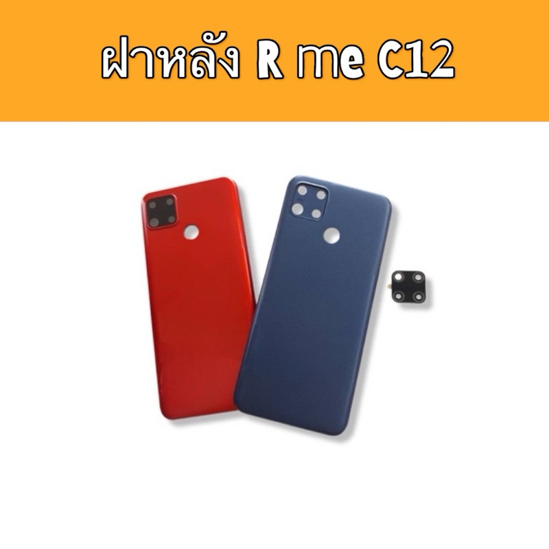 ฝาหลัง Realme C12/C 12/RealmeC12 ฝาหลังมือถือ ฝาหลังโทรศัพท์ ฝาหลัง ...