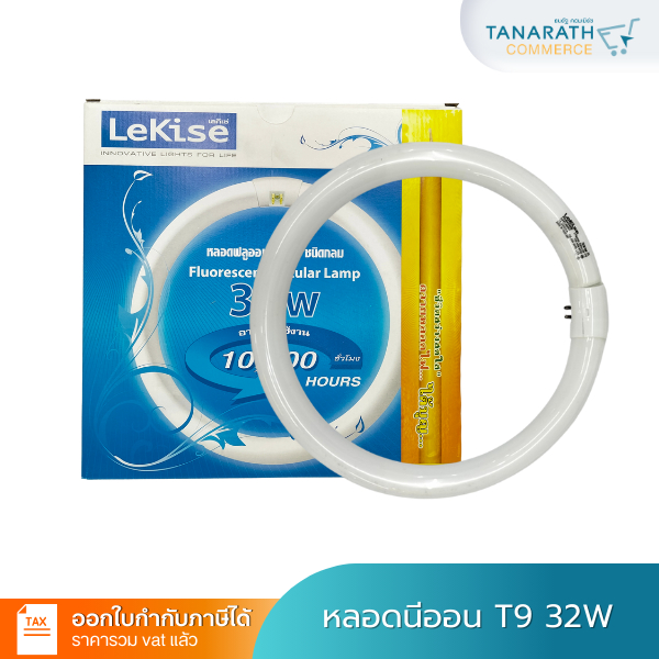 หลอดนีออน T9 32W หลอดไฟ ฟลูออเรสเซนต์กลม หลอดโค้ง สำหรับใส่ในโคมเพดานซาลาเปา ยี่ห้อ HITACHI ...