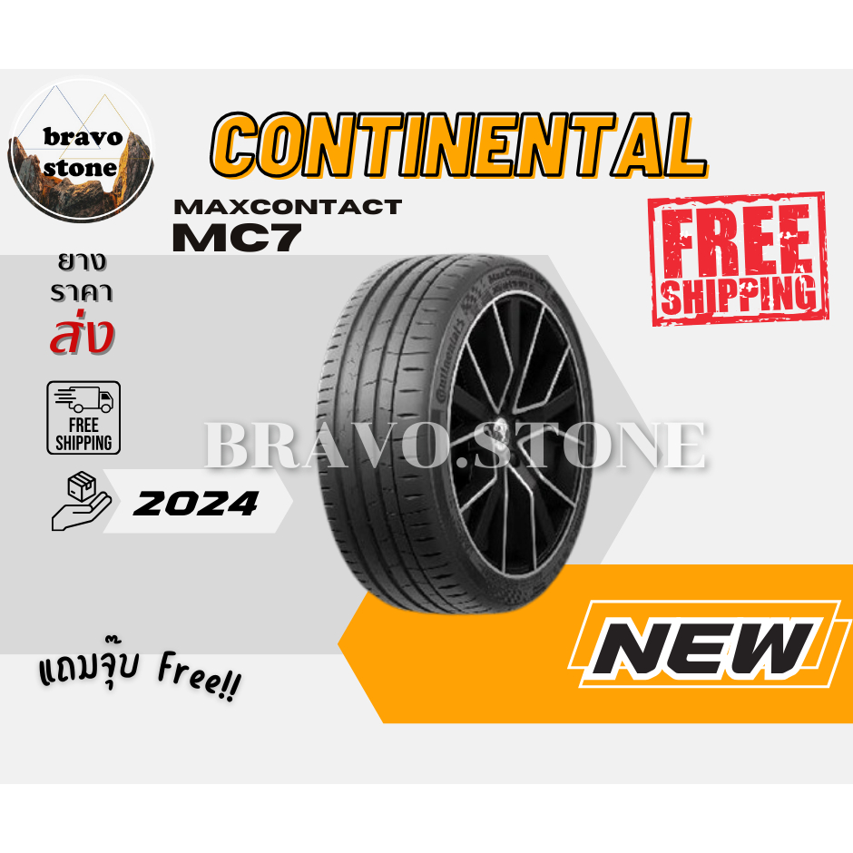 CONTINENTAL รุ่น MaxContact MC7 ยางรถยนต์ขอบ 17-19 ยางใหม่ปี 2024 (ราคาต่อ 1 เส้น) แถมฟรีจุ๊บ ...