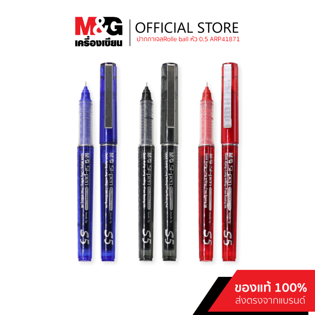 M&G ปากกาโรลเลอร์บอล รุ่น Si-Pen S5 แบบปลอก 0.5 ของแท้ | Shopee Thailand