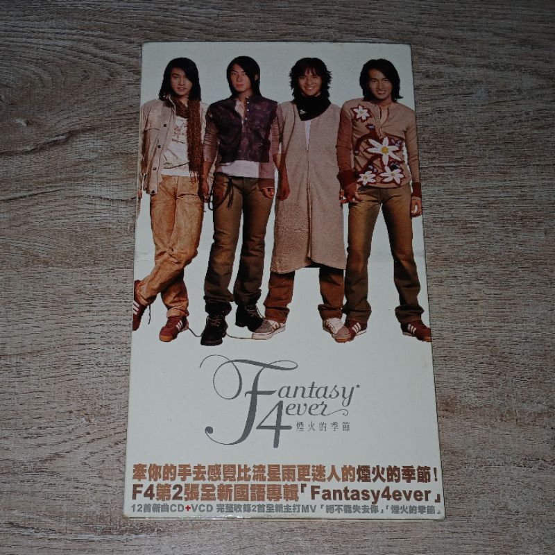 F4 ซีดี วีซีดี CD + VCD Album Fantasy 4ever Thailand Limited Edition ...