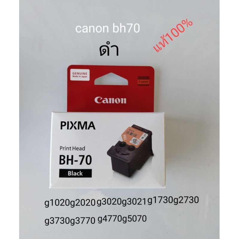 ตลับcanon bh70 ตลับใหม่แท้100%สีสวยคมชัด | Shopee Thailand