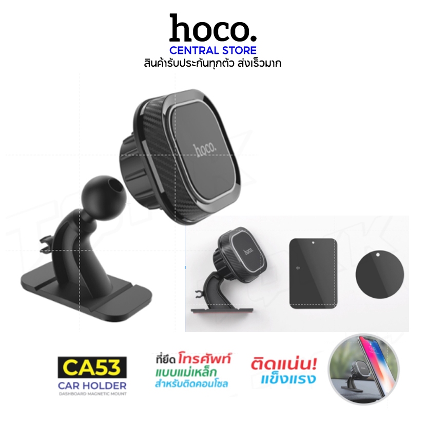ที่วางมือถือติดกระจก HOCO รุ่น CA55 / Ca53 / CA42 Magnetic Car Holder แบบแม่เหล็กหมุนได้ 360 ...