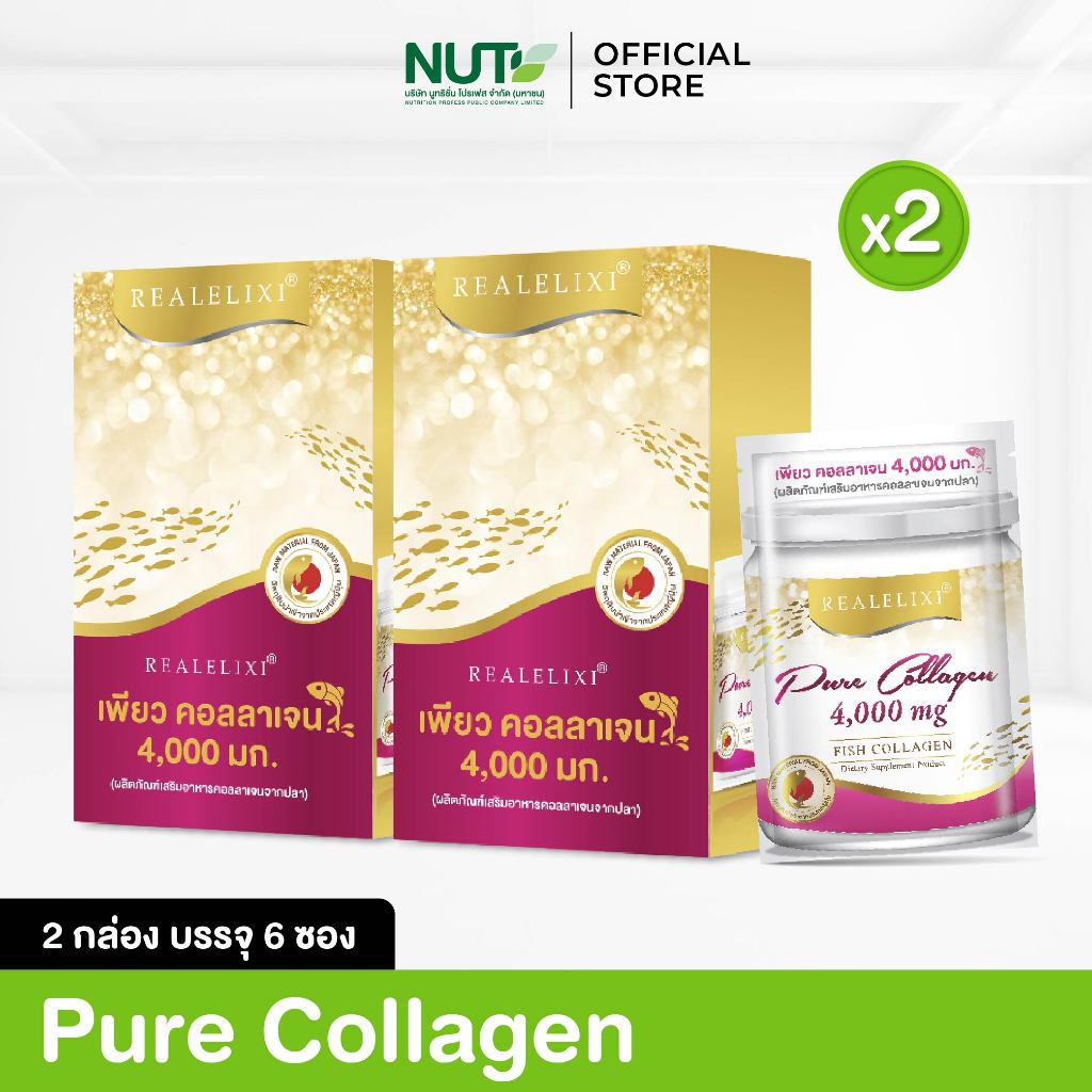 SET ยกโหลสุดคุ้ม Real Elixir Pure Collagen แบบซองพกพาง่าย( ซอง 4 กรัม ) ยกกล่อง 2 กล่อง | Shopee ...