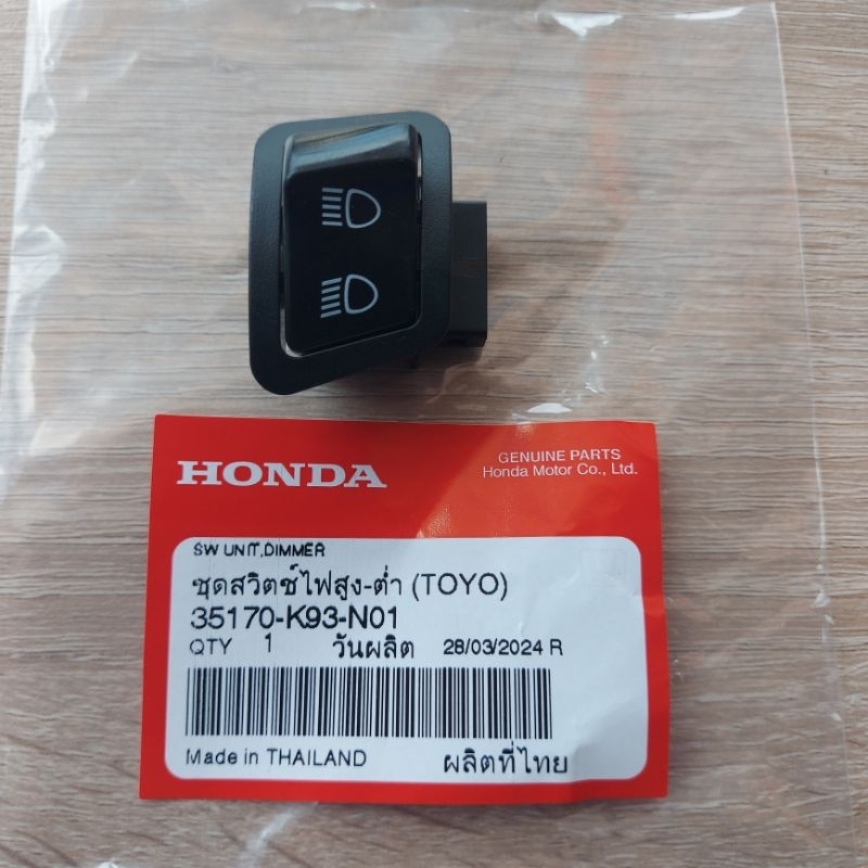 สวิทไฟสูง-ต่ำ(TOYO)[35170-K93-N01]แท้ศูนย์/WAVE125i ปี 2024/WAVE125i ปี ...