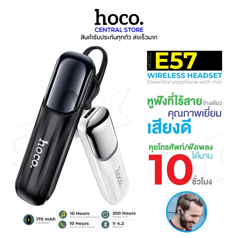 Hoco E57 หูฟังบลูทูธ ไร้สาย แบบข้างเดียว ฟังเพลง คุยโทรศัพท์ นานสุด 10 ชั่วโมง wireless headset ...