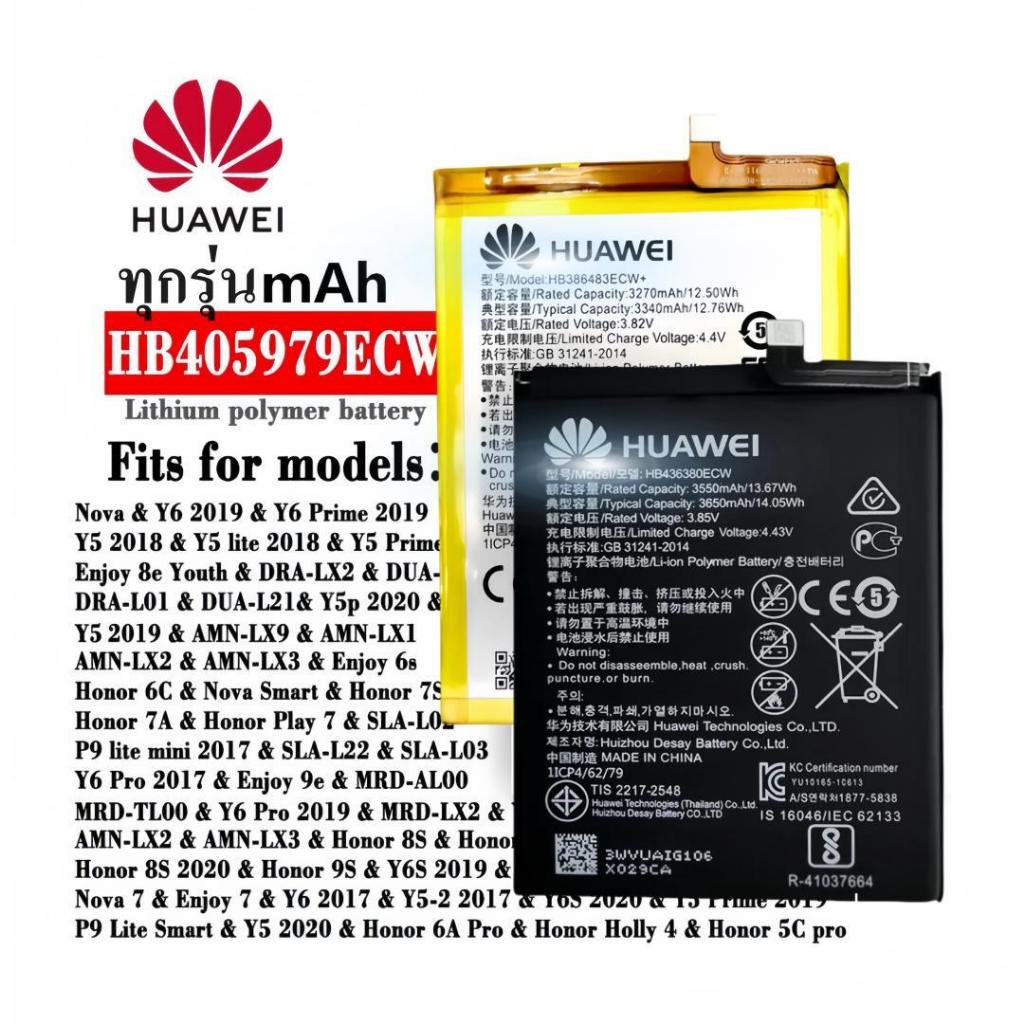 แบตHuaweiทุกรุ่นแท้ พร้อมส่งไทยY9 2019 nova 2i 3i GR5 p9 p10 p10+ p20 Pro mate9Pro mate10 ...