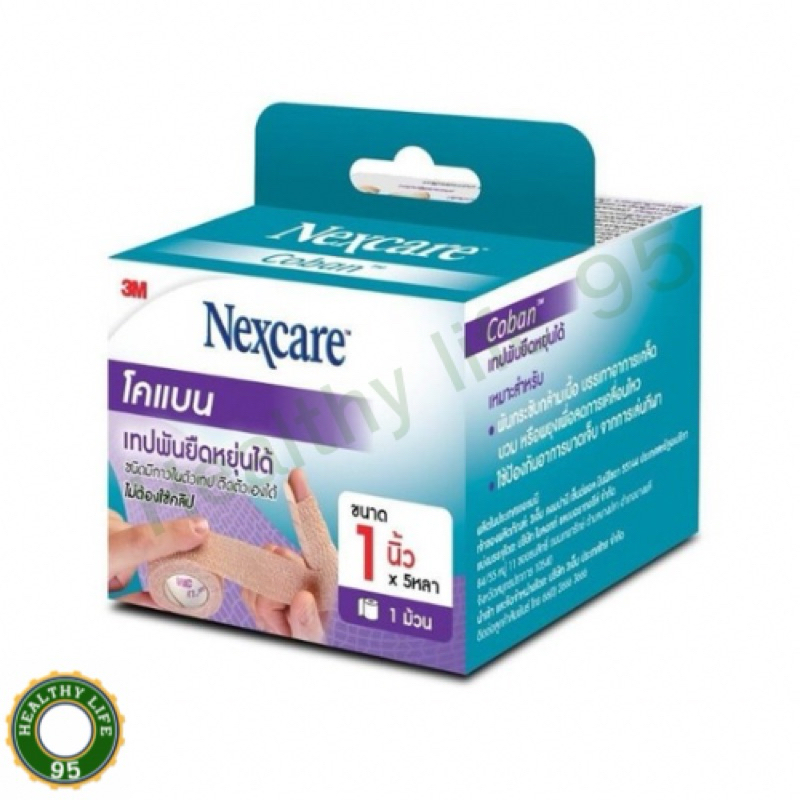 3M Nexcare Coban 1 Inch ผ้าเทปพันยืดหยุ่นได้ ขนาด 1นิ้ว X 5 หลา ...