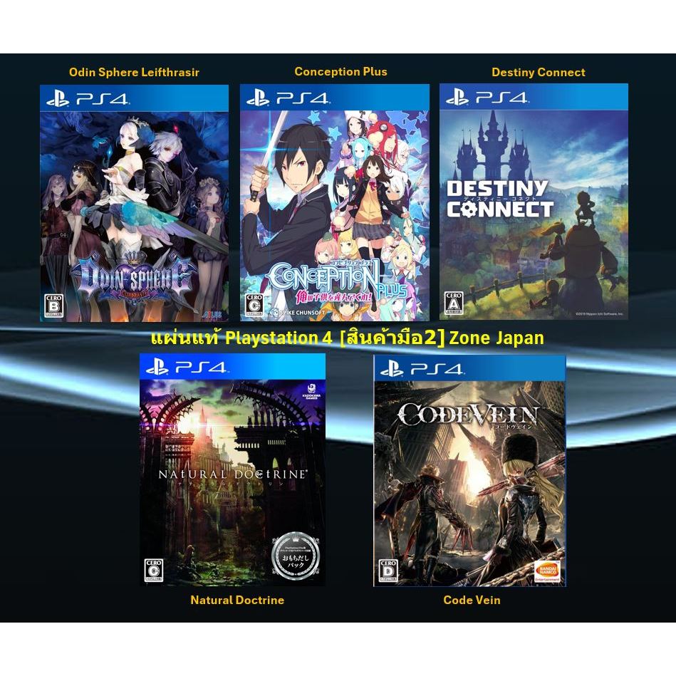 [มือ2][38] แผ่นแท้📀 PS4 Odin Sphere | Conception Plus | Destiny Connect | Natural Doctrine ...