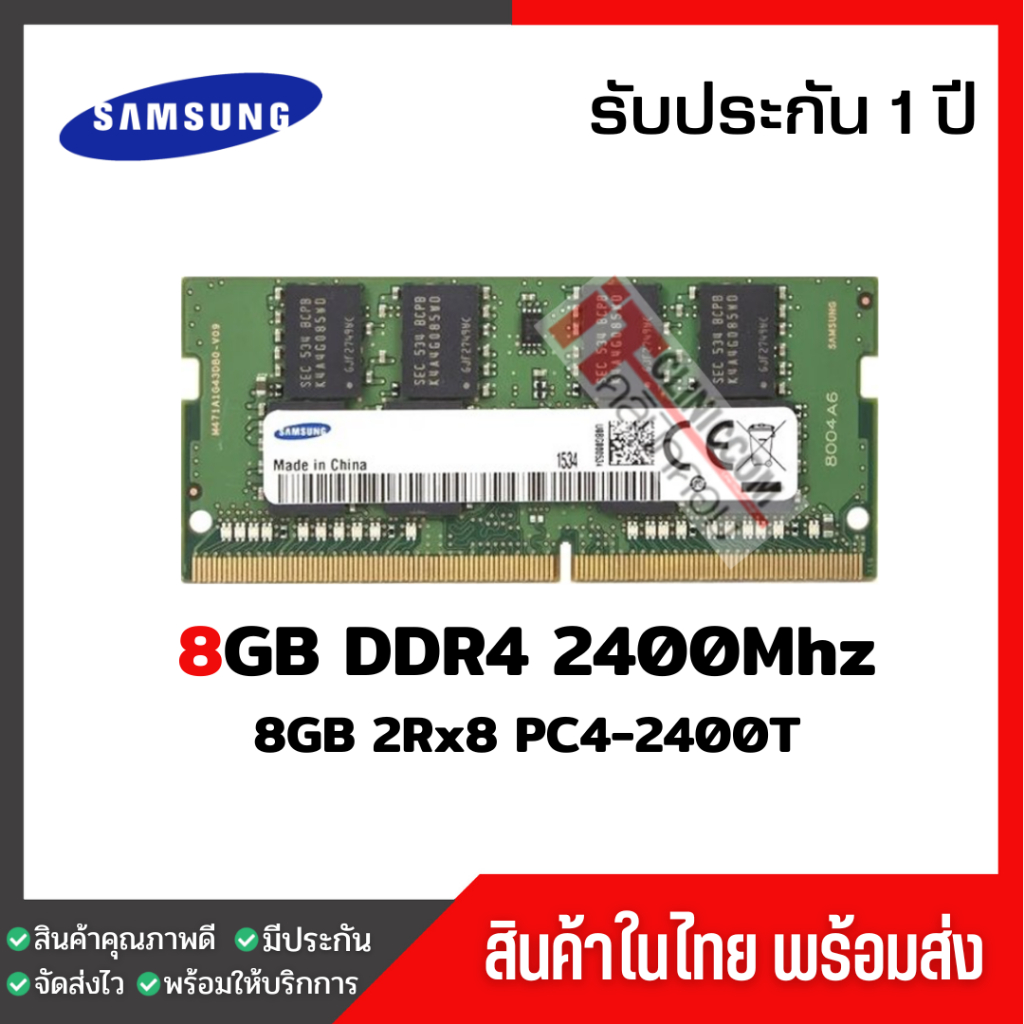 แรมโน๊ตบุ๊ค 8GB DDR4 2400Mhz (8GB 1Rx8 PC4-2400) Samsung Ram Notebook ...