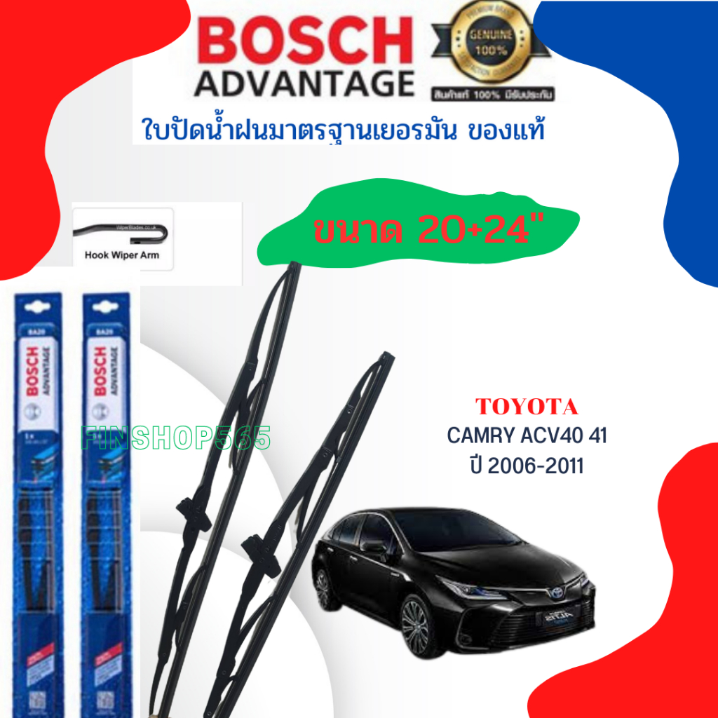 ใบปัดน้ำฝน Bosch Advantage แท้ขนาด 20+24 นื้ว สำหรับ TOYOTA Camry ACV 40-41 ปี 2006-2011 ...