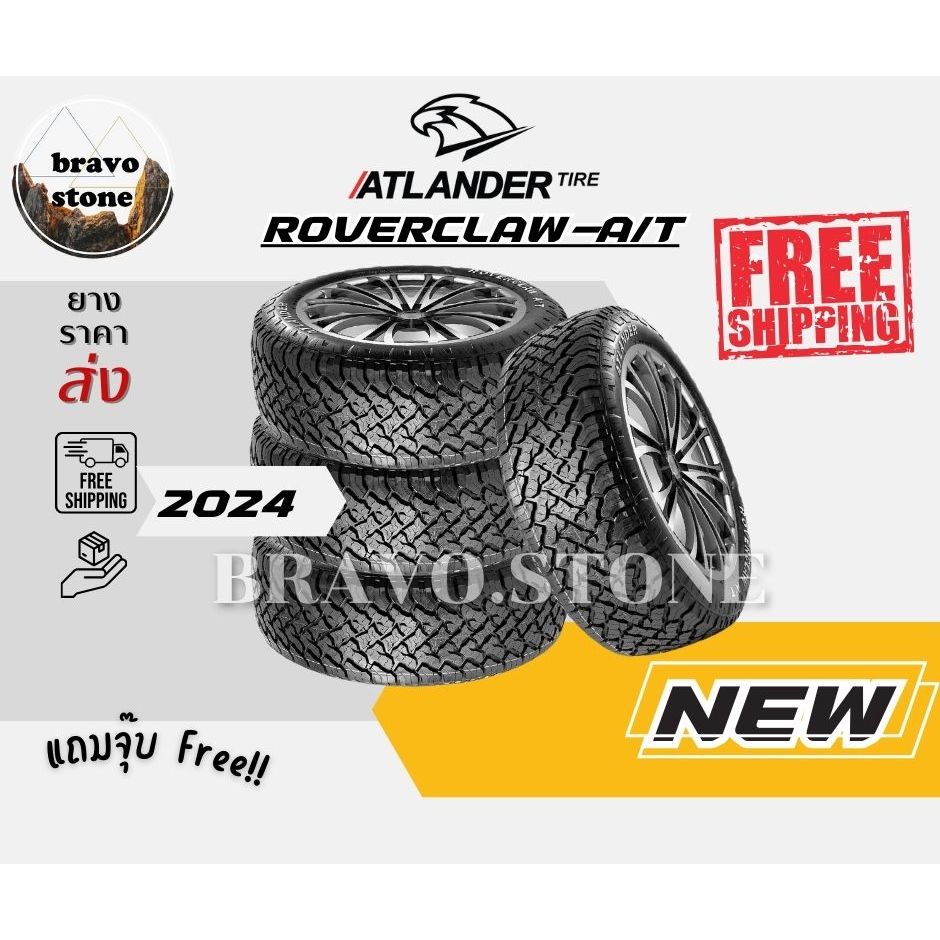 ATLANDER รุ่น ROVERCLAW-A/T ยางรถยนต์ขอบ 15-20 ยางใหม่ปี 2024 ราคาต่อ 4 ...