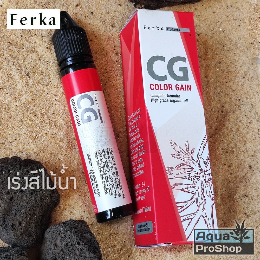 ปุ๋ยเสริมเร่งสีไม้น้ำ Ferka Color Gain (CG) | Shopee Thailand