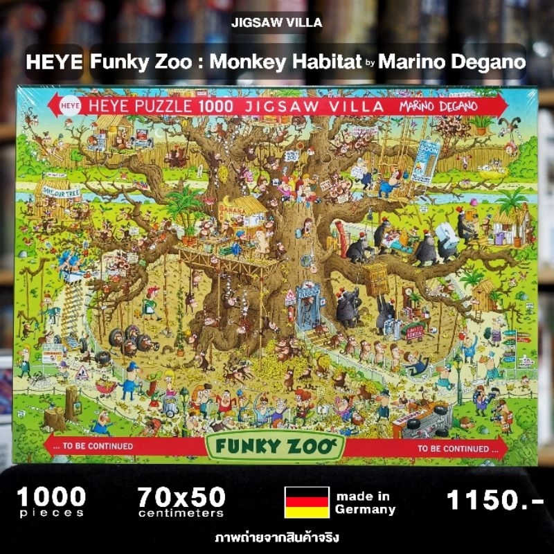 จิ๊กซอว์ HEYE - Funky Zoo : Monkey Habitat by Marino Degano ขนาด 1000 ...