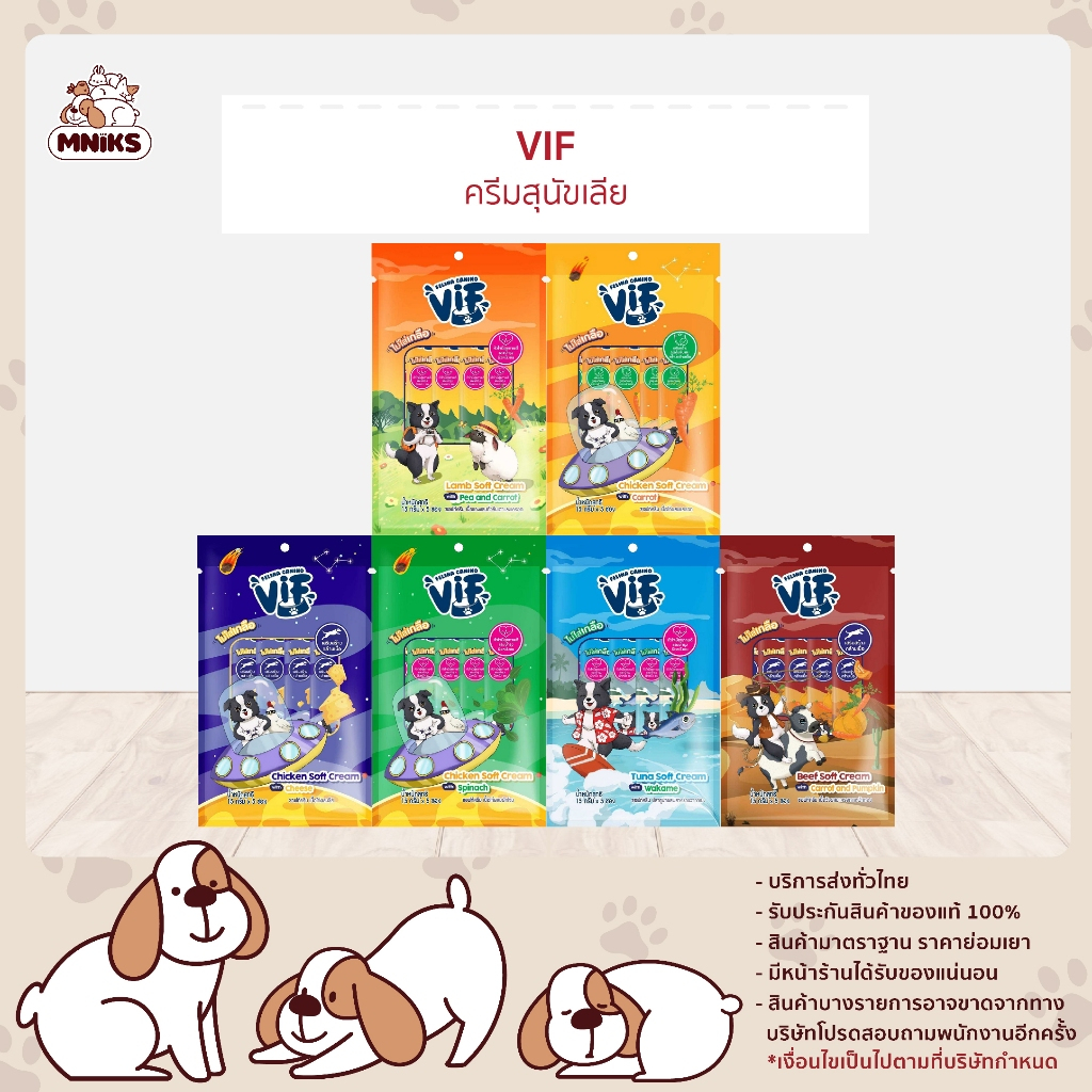 Felina Canino Vif Soft Cream ขนมสุนัข แพ็ค 15 g x 5 ซอง (MNIKS ...