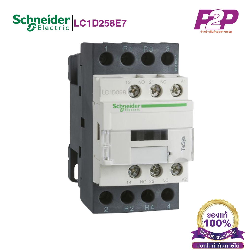 LC1D258E7 : แมกเนติกคอนแทคเตอร์ 4P, 40A 48VAC - Schneider Electric ...