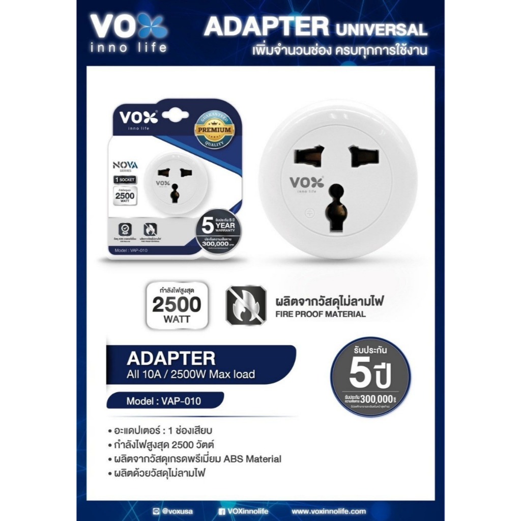VOX ปลั๊กไฟ อะแดปเตอร์ 10 แอมป์ 2500 วัตต์ Universal Adapter | Shopee ...