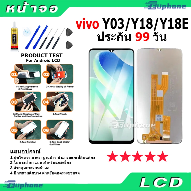 หน้าจอ LCD Display จอ + ทัช vivo Y03/Y18/Y18E อะไหล่มือถือ จอพร้อม ...