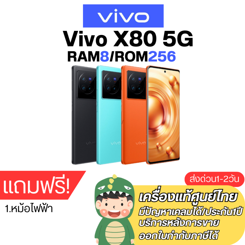 Vivo X80 5G Ram 12 Rom 256 เครื่องศูนย์เคลียร์สต็อค | Shopee Thailand