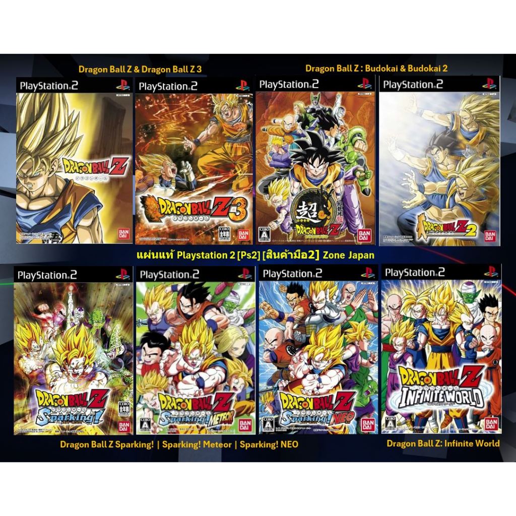[มือ2][01] แผ่นแท้📀 PS2 Series Dragon Ball Z | Budokai | Infinite World ...