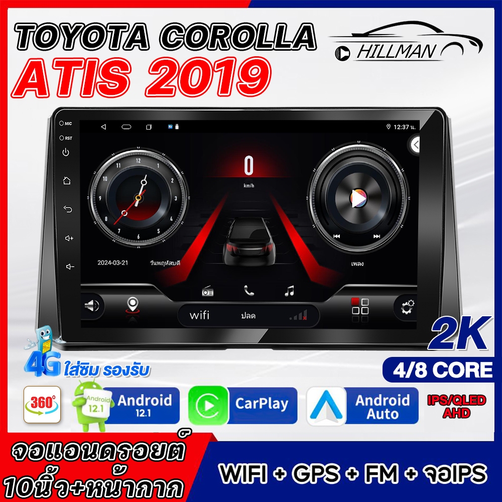 MAN จอติดรถยนต์10 TOYOTA ATIS 2019 2din วิทยุรถยนต์ จอแอนดรอยด์ QLED 2K 4GLte จอแอนดรอยด์ติด ...